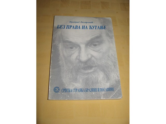 Bez prava na ćutanje - Predrag Lazarević
