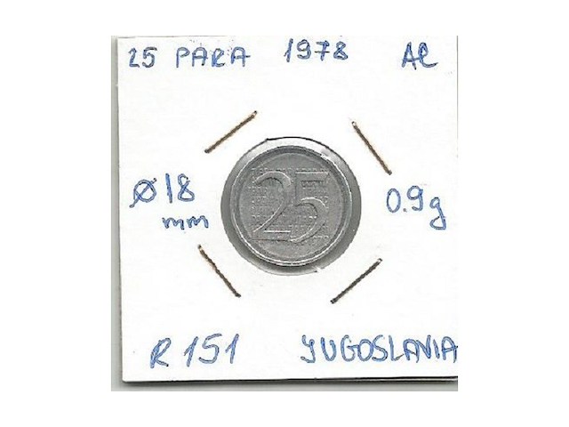 Jugoslavija 25 para 1978. R151 RRR PROBA