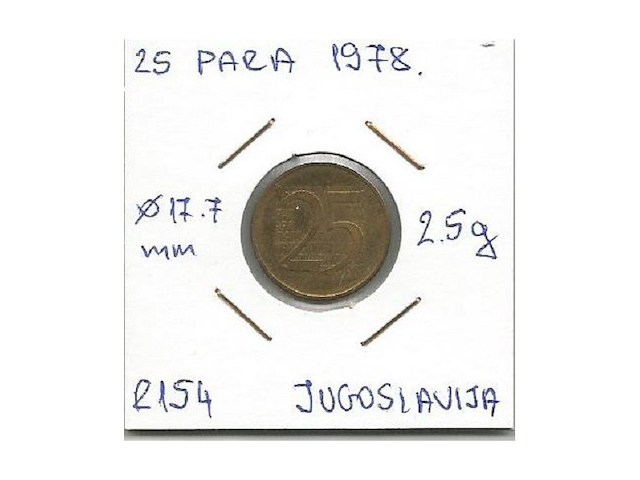 Jugoslavija 25 para 1978. R154 NEIZDATA