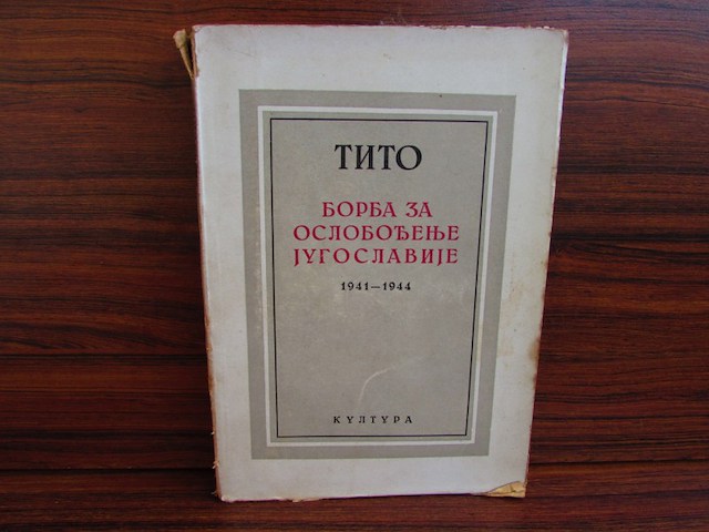 J. B. Tito - Borba za oslobođenje Jugoslavije (1944)