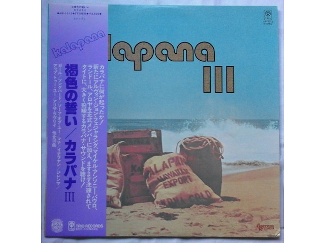 KALAPANA  -  KALAPANA  3  ( Japan Press )