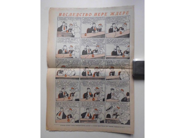 Politikin zabavnik broj 12, 1939. reprint