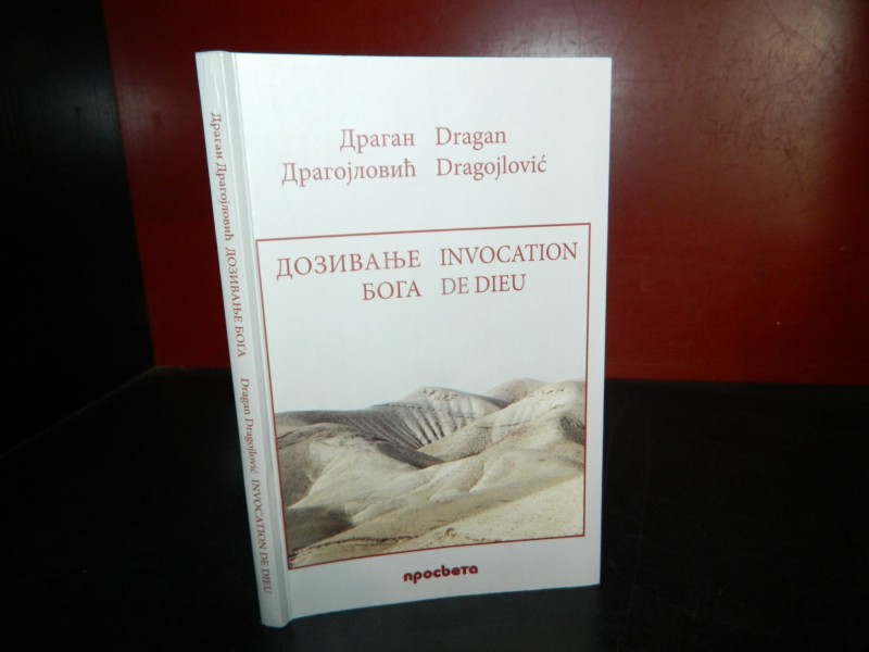 Dozivanje Boga, Dragan Dragojlović (dvojezično)
