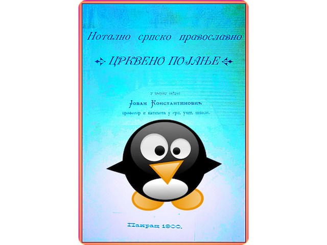 Нотално српско православно црквено појање