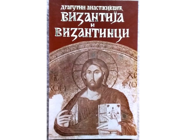 VIZANTIJA I VIZANTINCI - Dragutin Anastasijević