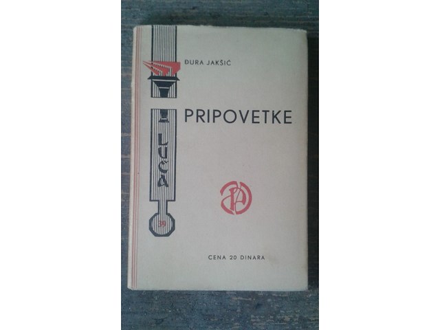 Đura jakšić: PRIPOVETKE (1940)