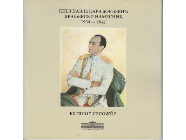 KNEZ PAVLE KARAĐORĐEVIĆ KRALJEVSKI NAMESNIK 1934-1941