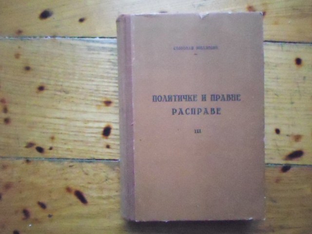 SLOBODAN JOVANOVIĆ - POLITIČKE I PRAVNE RASPRAVE III