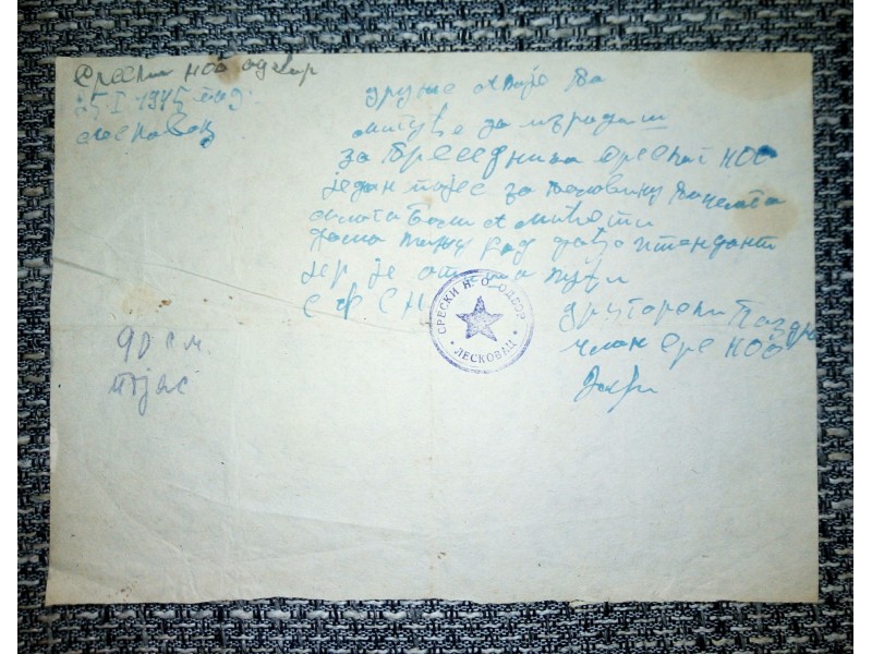 Dokument iz 1945 god.