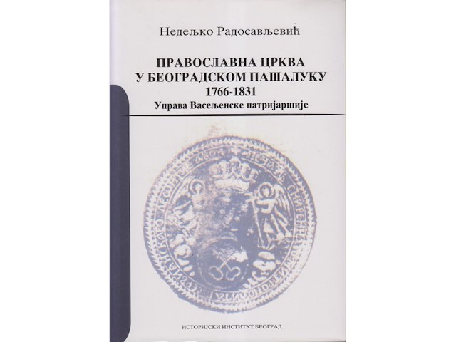 PRAVOSLAVNA CRKVA U BEOGRADSKOM PAŠALUKU 1766-1831