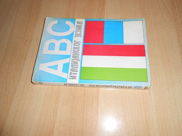 ABC ITALIJANSKOG JEZIKA, Dušan F.Vidmar