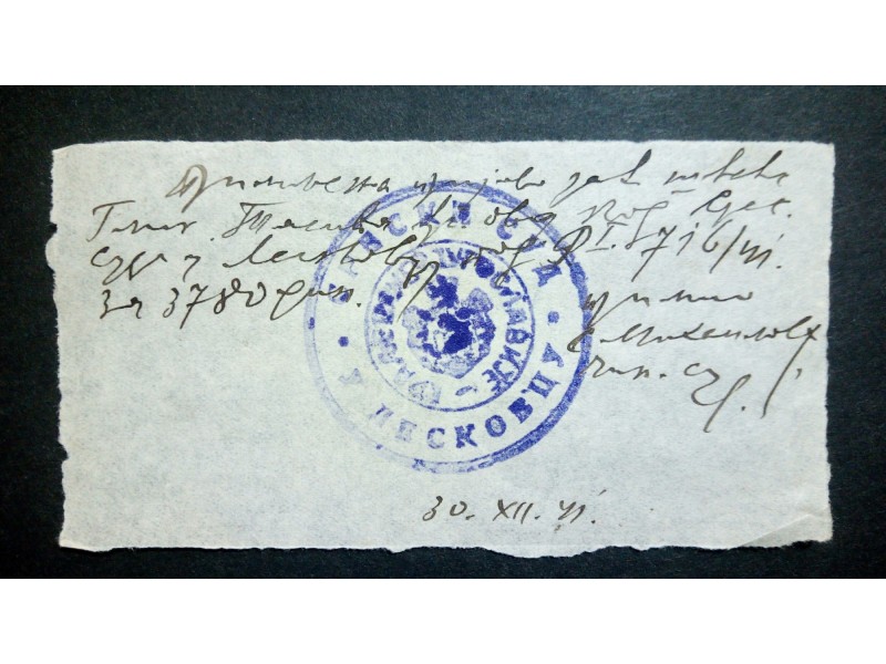 Pecat iz 1941 god. Kraljevine Jugoslavije