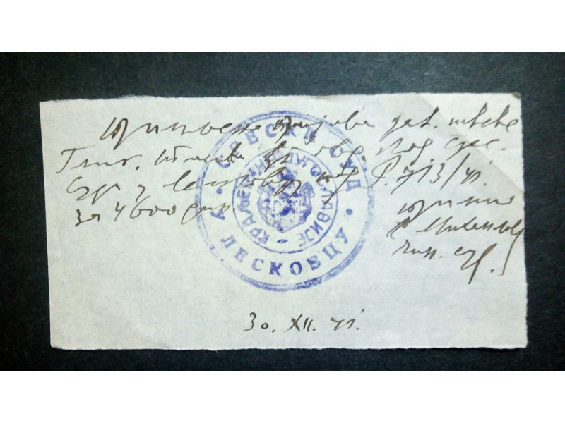 Pecat iz 1941 god. Kraljevine Jugoslavije