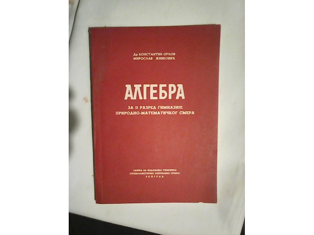 ALGEBRA ZA II RAZRED GIMNAZIJE PRIRODNO MATEMATIČKOG