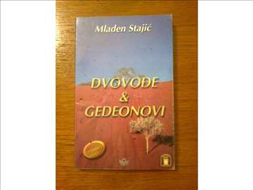 Dvovođe i Gedeonovi-Mladen Stajić