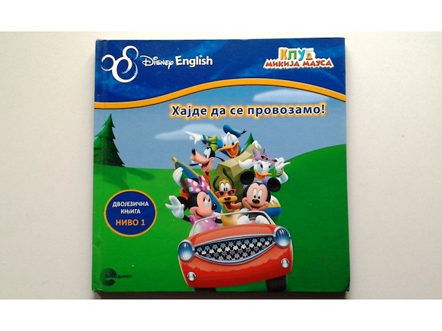 Disney English - Hajde da se da se provozamo !