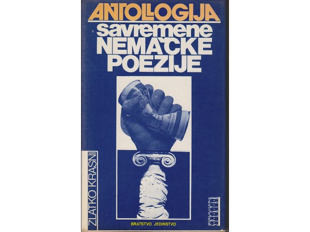 ANTOLOGIJA SAVREMENE NEMAČKE POEZIJE