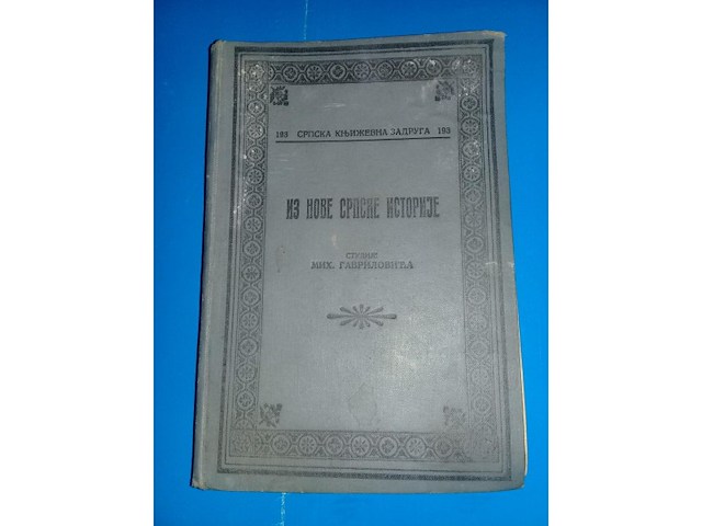 Iz Nove Srpske Istorije8 (1926 god)