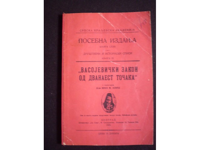 VASOJEVIČKI ZAKON OD DVANAEST TOČAKA 1929.