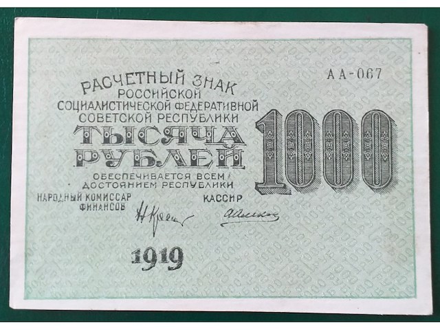 1000 RUBALJA 1919 aUNC