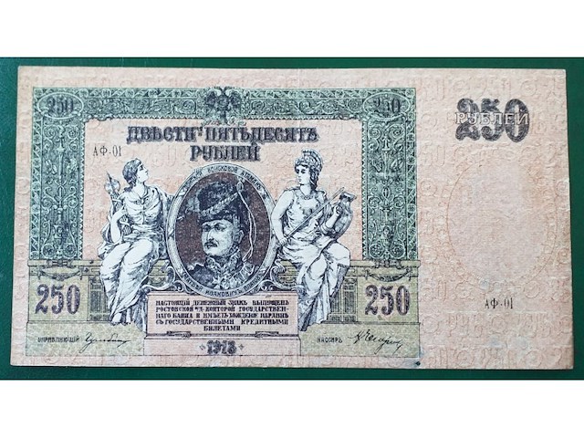 250 RUBALJA 1918