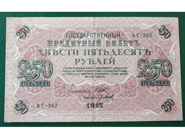 250 RUBALJA 1917