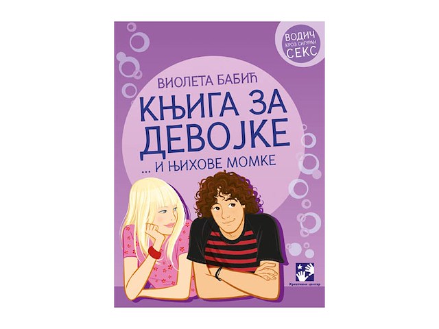 Књига за девојке и њихове момке