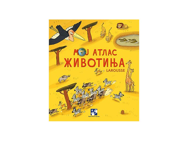 Мој атлас животиња - Larousse