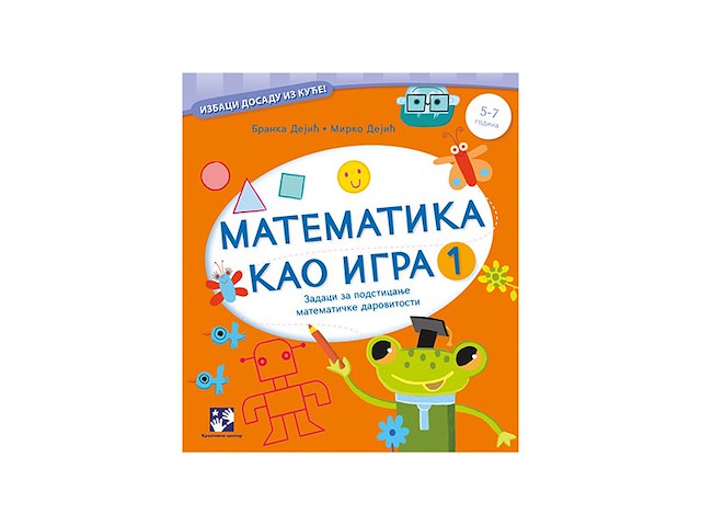 Математика као игра 1