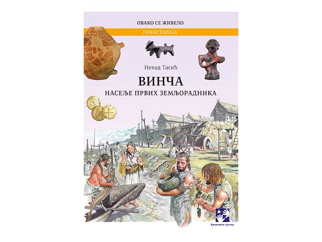 Винча