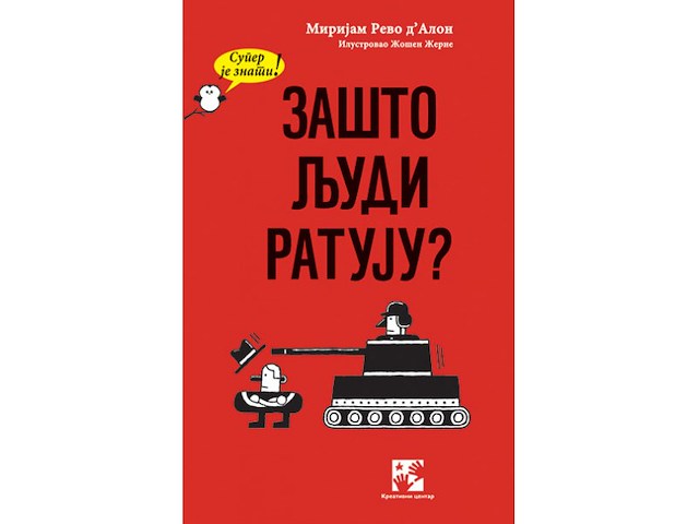 Зашто људи ратују?