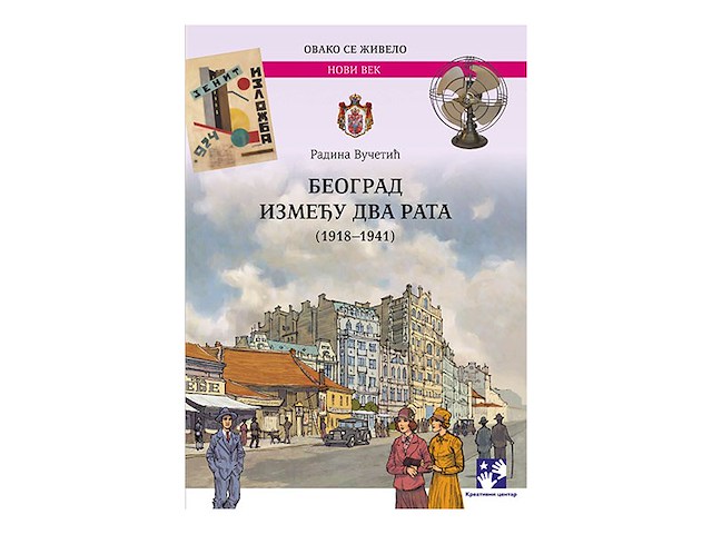 Београд између два рата (1918-1941)