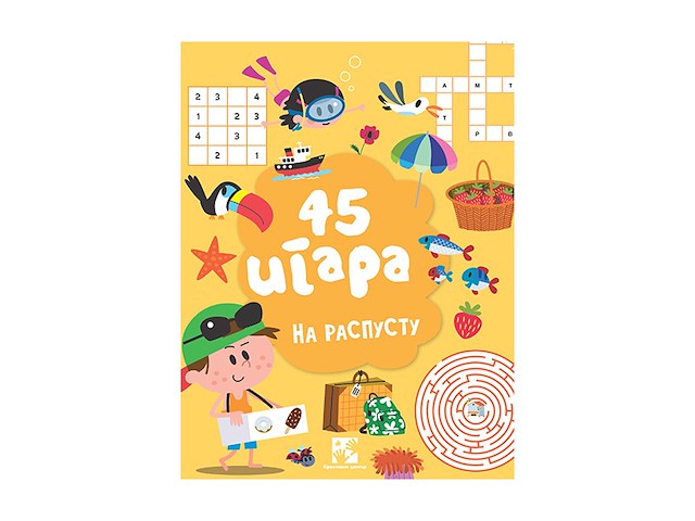 45 игара. На распусту