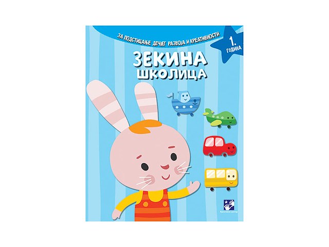 Зекина школица