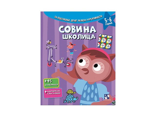 Совина школица