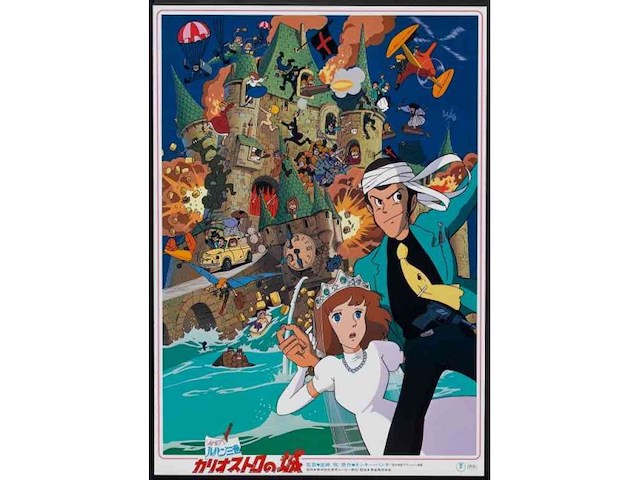 Hayao Miyazaki Lupin the Third The Castle of Cagliostro