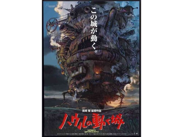 Hayao Miyazaki - Howl`s Moving Castle
