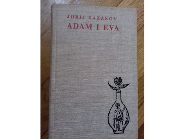 Adam i Eva, Jurij Kazakov