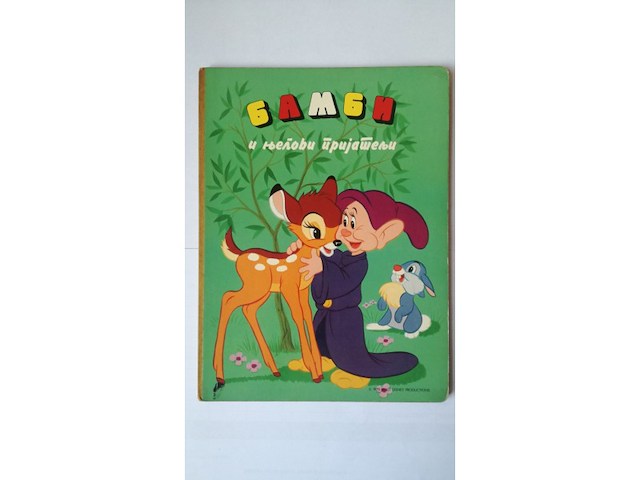 Bambi i njegovi prijatelji