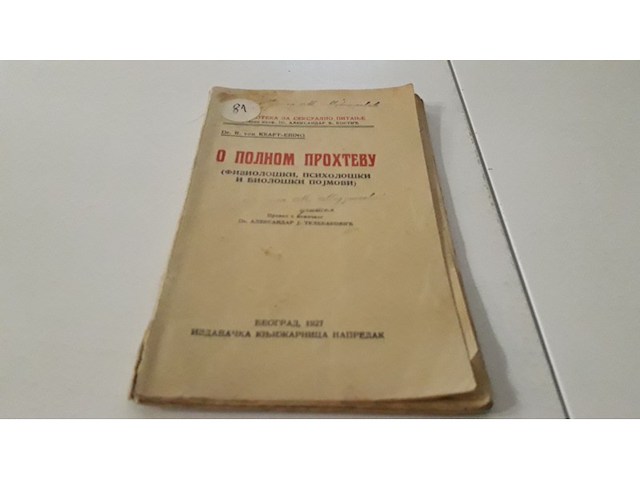 O polnom prohtevu 1927. Biblioteka za seksualno pitanje