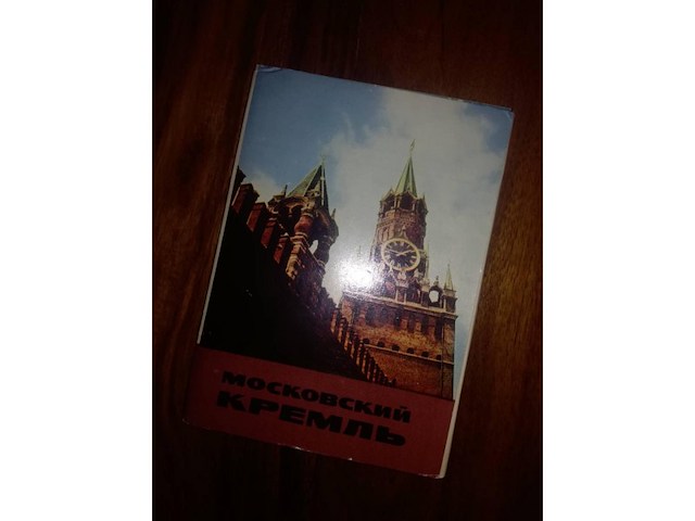 Dva seta razglednica MOSKVA