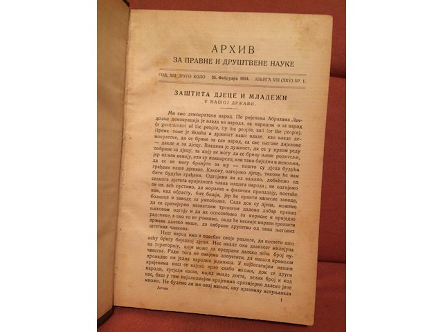 Arhiv za pravne i društvene nauke 1924. (RETKO)