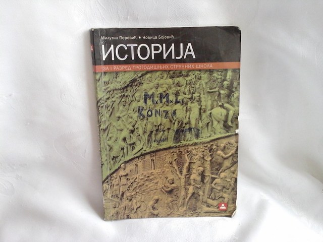 Istorija I prvi stručnih škola Milutin Perović