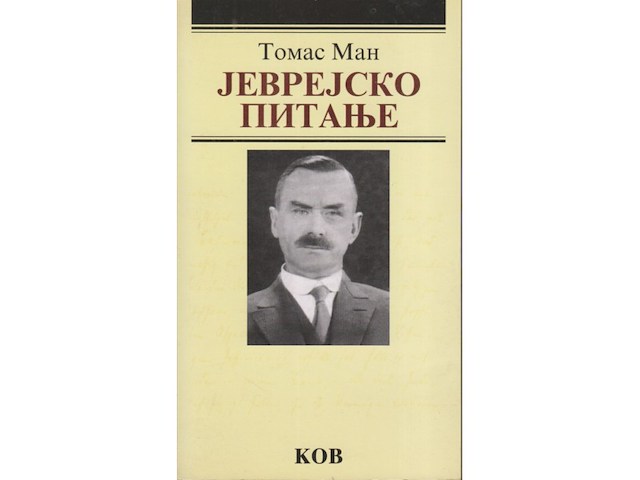 JEVREJSKO PITANJE - Tomas Man - odličnO