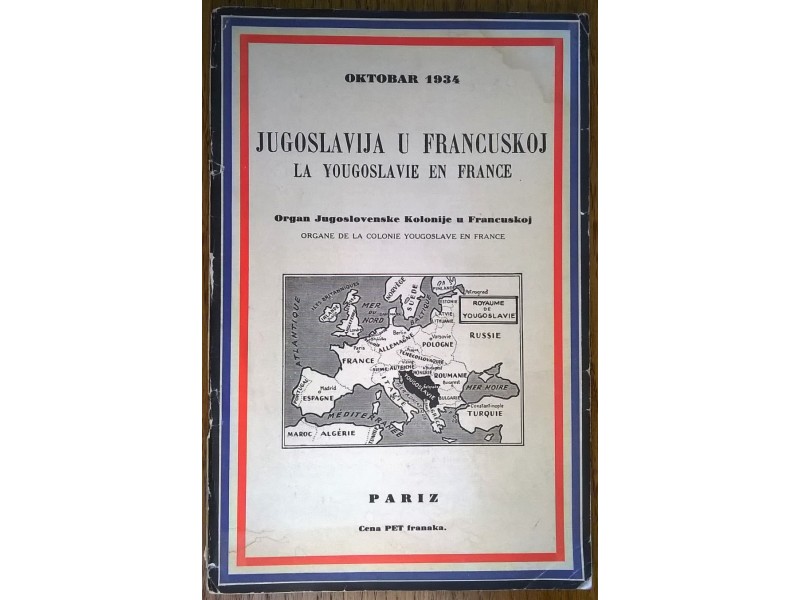 Oktobar 1934 - Jugoslavija u Francuskoj