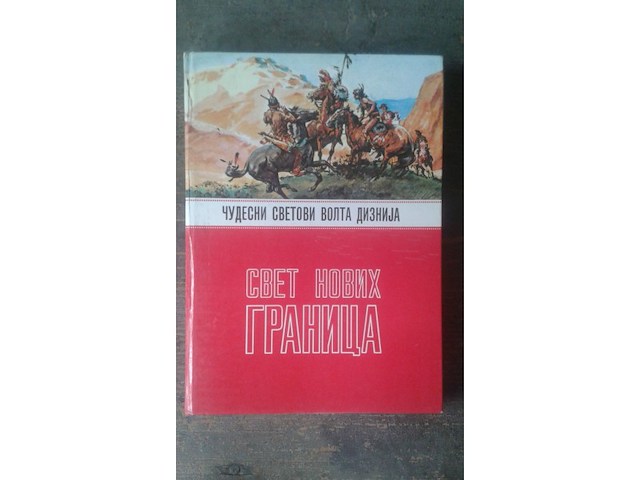 Čudesni svetovi Volta Diznija - SVET NOVIH GRANICA