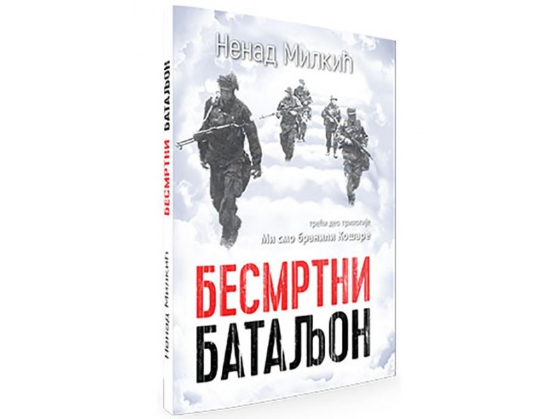 Besmrtni bataljon Košare Nenad Milkić