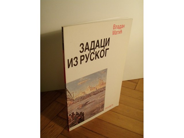 Vladan Matic - Zadaci iz ruskog (sa posvetom autora)