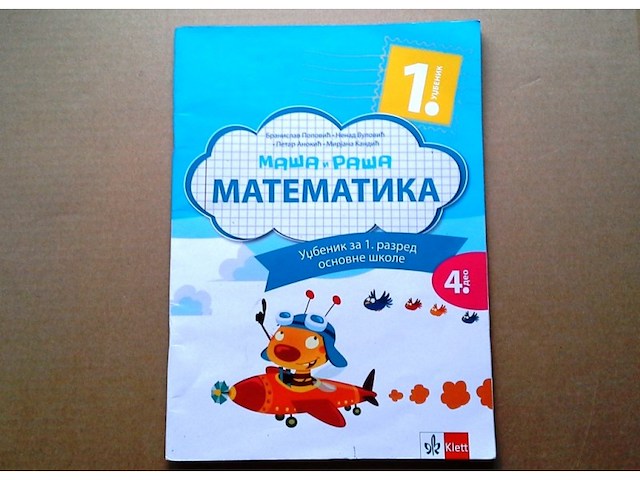 Matematika za 1. razred osnovne škole - 4. deo