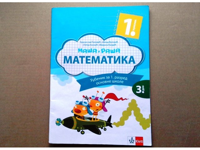 Matematika Udžbenik za 1. razred osnovne škole 3. deo